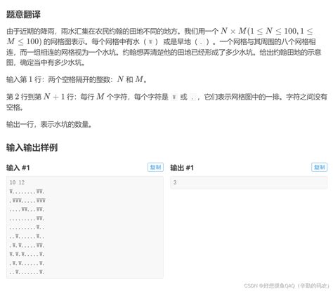 第一周算法训练（dfs）（深度优先搜索算法）深度搜索 算法训练 Csdn博客