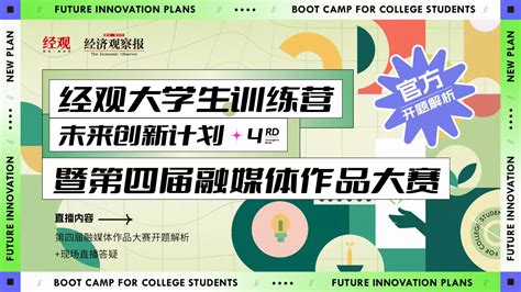 官方直播：开题解析凤凰网