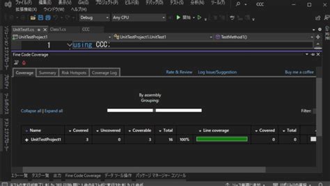 Fine Code Coverageのカバレッジがnetframeworkだと動作しない問題の解決方法 ピーコックアンダーソン