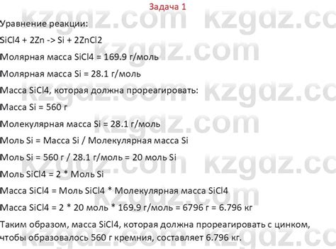Химия Оспанова М.К. 11 класс 2019 Химические свойства элементов 14 (4а ...