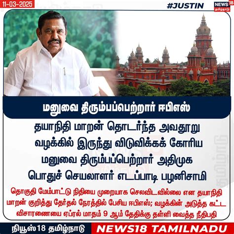 News18 Tamil Nadu தமிழ்நாட்டில் தயாராகும் அடுத்த சிம்பொனி