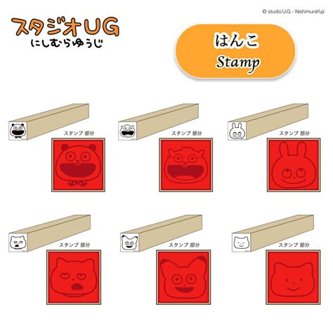 楽天市場 公式 スタジオUG にしむらゆうじ ごきげんぱんだ こねずみ ラブラビット わるめのねこ さえないこねこ 金田こん はんこ