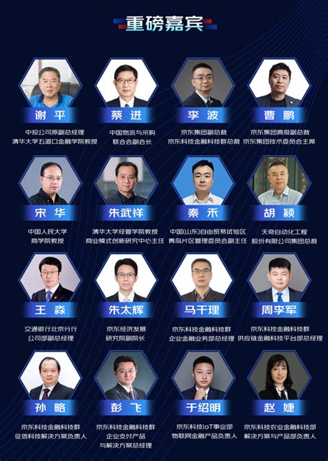 2022京东供应链金融科技峰会启动报名 将成立供应链金融科技生态合作联盟央广网