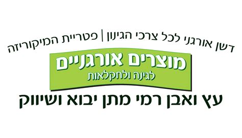 עץ ואבן רמי מתן