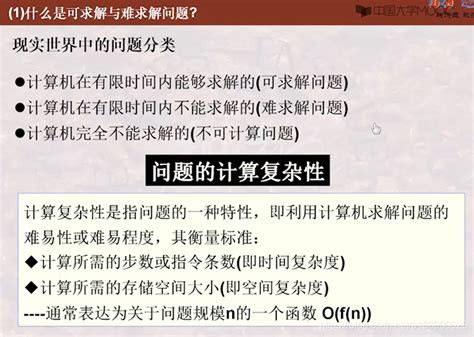 计算机导论8 遗传算法为什么能求解npc问题 关键点在哪里 csdn博客