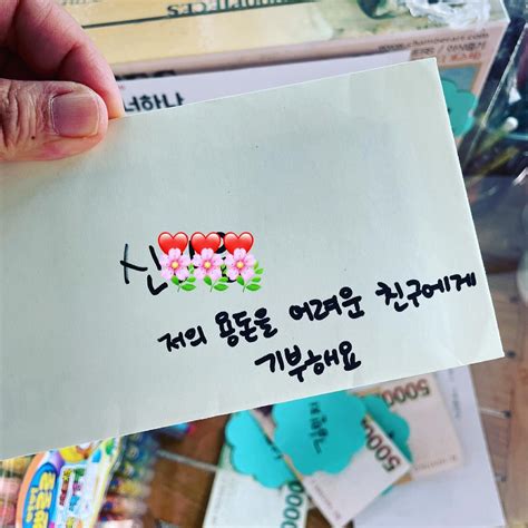 오산남부종합사회복지관 오산남부종합사회복지관 나눔 기부 용돈나눔 용돈기부 착한어린이