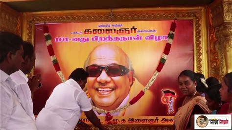 முத்தமிழ் அறிஞர் டாக்டர் கலைஞர் 101 வது பிறந்த நாள் விழா
