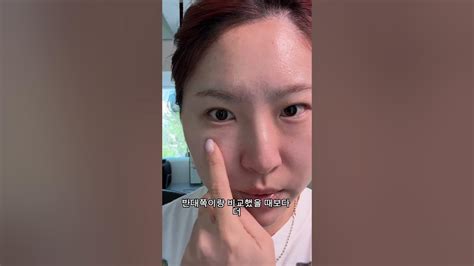 애교살그리기 보지만말고 3번 따라하세요 Youtube