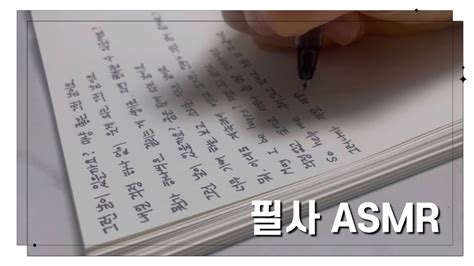 Vlog 브이로그 L 필사 브이로그 요즘 나의 최애곡 데이식스 해피 Youtube