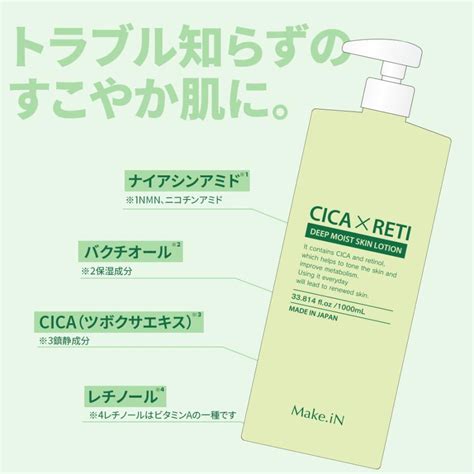 2個セット シカレチ Cica Reti ディープモイスト スキン ローション 1000ml 保湿 化粧水 乳液 美容液 Deep Moist