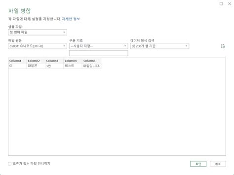 엑셀 파워 쿼리 데이터 가져오기텍스트 Csv 엑셀 파워 쿼리 데이터 가져오기텍스트 Csv