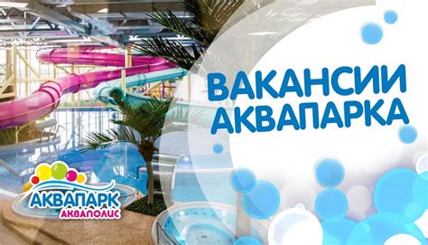 Сообщество «Аквапарк "АКВАПОЛИС"» ВКонтакте — публичная страница, Псков
