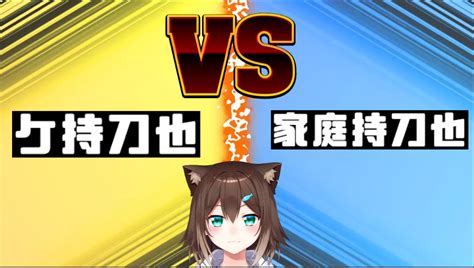 剣持刀也⚔️にじさんじ On Twitter なんだこれ