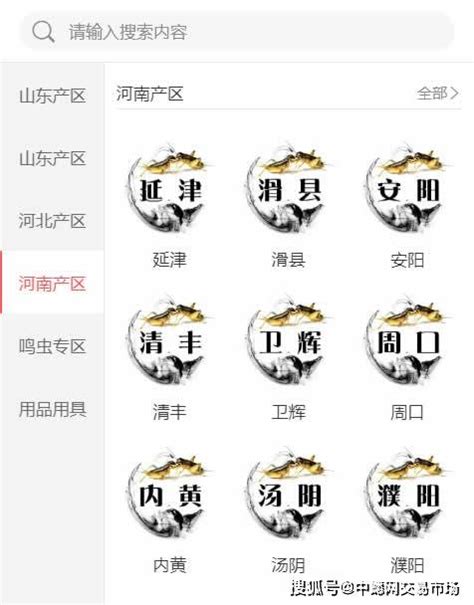 抓斗蟋蟀蛐蛐的三大产区山东河南河北 手机搜狐网