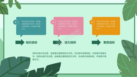 音乐教师说课ppt模板下载 Ppt家园