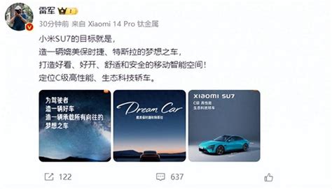 小米汽车正式亮相，造车新势力眼前一黑 车家号 发现车生活 汽车之家