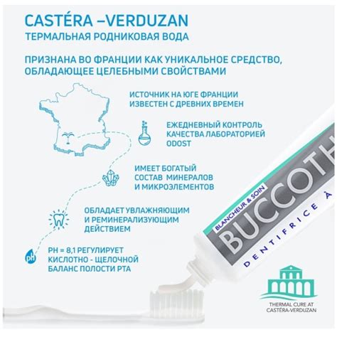 Зубная паста BUCCOTHERM Отбеливание и уход с термальной водой, 75 мл ...
