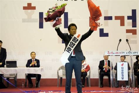 한국당 청주시장 후보 황영호 선출종합 노컷뉴스
