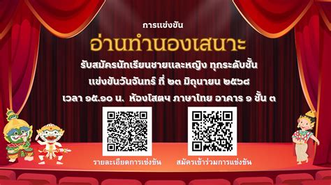 ภาษาไทยธัญรัตน์ 🌟 กลุ่มสาระการเรียนรู้ภาษาไทย โรงเรียนธัญรัตน์ ขอเชิญชวนลูก ๆ ธัญรัตน์เข้าร่วม