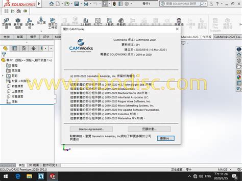 Camworks 2020 整合 Sp1 升級 電腦輔助製造工具 英文繁體中文版數位下載站xcdex破解序號大補帖便宜軟體