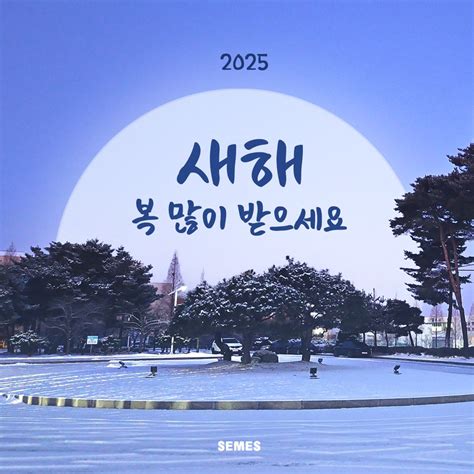 모두들 새해 복 많이 받으세요~🤗 Jina Kim