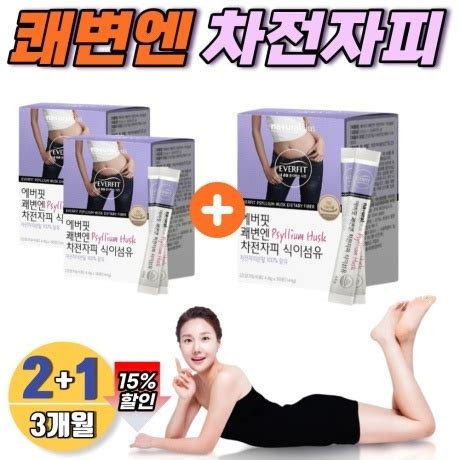 위메프플러스 대 섬유질 수용성 식이섬유 영양제 쾌변엔 차전피차 자전자피 분말 가루 식약처인증 스틱 포 건강식품 다이어트