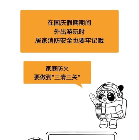 叮~国庆假期，消防安全不“放假”~活动公众儋州