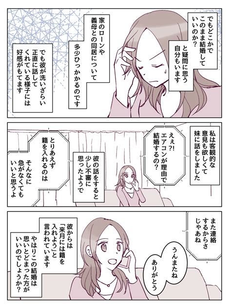 ＜40歳アネのスピード婚＞交際一ヶ月「一緒に暮らそ」結婚を急ぐ理由は【第3話まんが：姉の気持ち】 ママスタセレクト