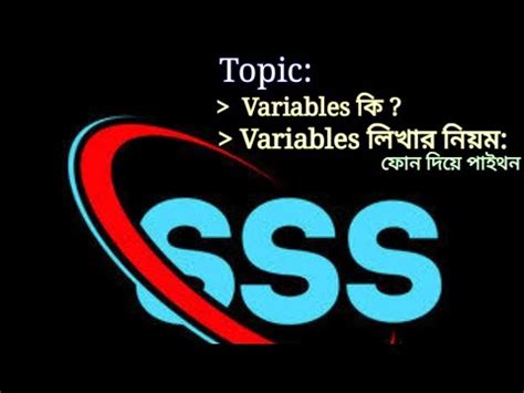 Part 1 6 Python Variables Learn Python With Phone SSS