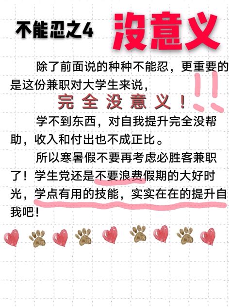 千万别去必胜客兼职干过8份兼职的老学姐的血泪教训想找兼职的大学生求求你看完