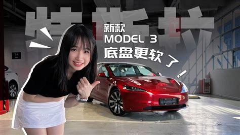 屏幕换挡毫无破绽，加价也要买！新特斯拉model 3真香？凤凰网视频凤凰网