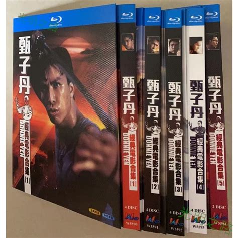 Bd藍光電影 甄子丹電影作品合集完整版 1 5輯 高清修復收藏版 粵語國語發音可選 中文繁體字幕 光明之路 Yahoo奇摩拍賣