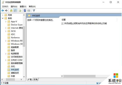 Win10每次关机都需要结束程序（程序没有响应）的解决方法win10系统教程系统粉