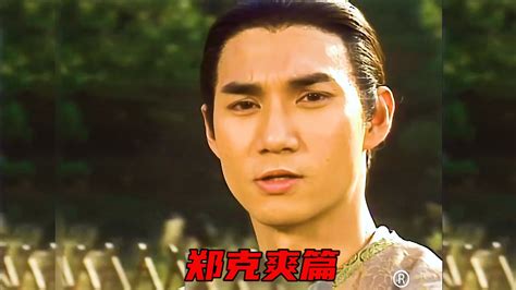 用配角视角看鹿鼎记，韦小宝简直就不是人，十恶不赦 老鸽0ldge 老鸽0ldge 哔哩哔哩视频