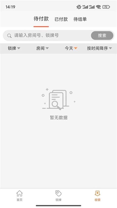 叮客云营销f2app免费版下载 叮客云营销f2最新版v2 8 安卓版 极光下载站