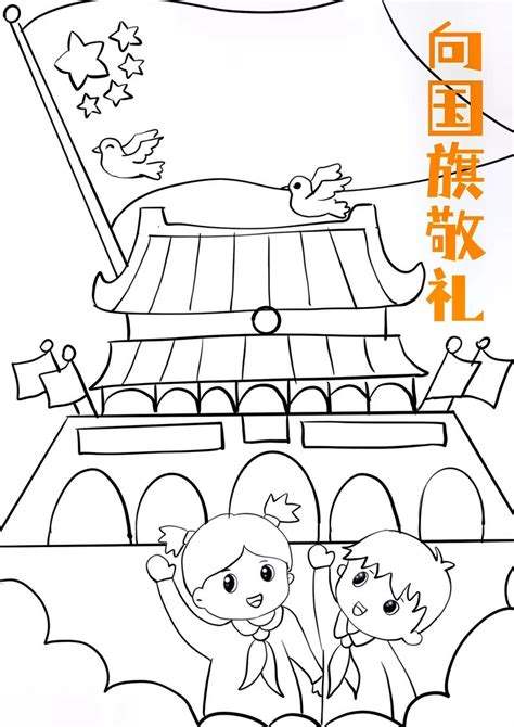 少先队员侧面对国旗敬礼简笔画简单笔画（最新17张） 简笔画图片大全