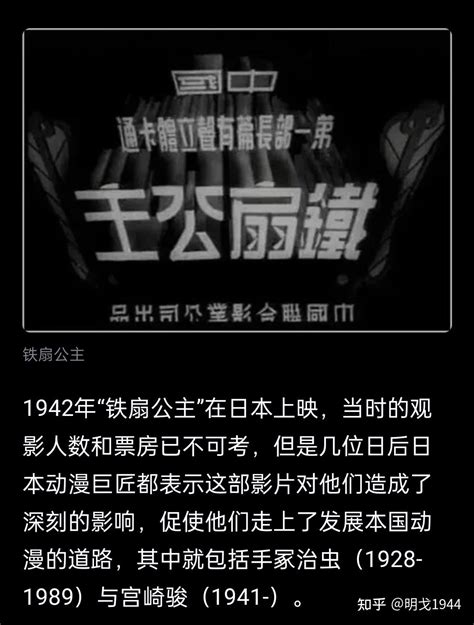 为什么日本再也没有宫崎骏这样的动画大师，我们的动画回到世界行列需要多久？ 知乎