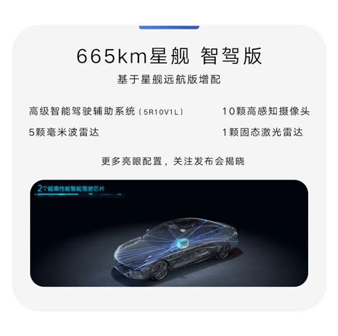 全系标配139项 吉利银河e8配置梯度曝光 carmeta