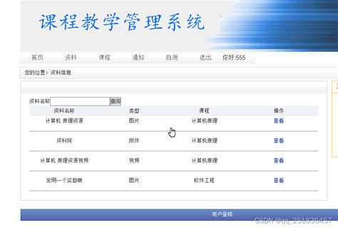 jsp课程教学管理系统Myeclipse开发mysql数据库web结构java编程计算机网页项目