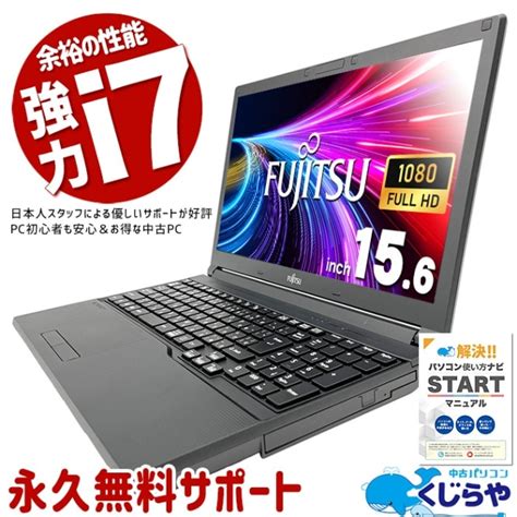 商品検索 パソコン商品一覧｜くじらや本店