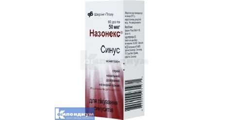Назонекс инструкция цена аналоги спрей назальный дозированный