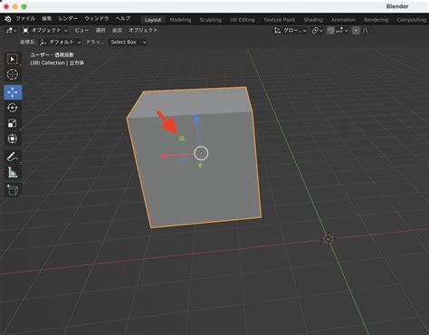 Blender オブジェクトや頂点、辺や面などを動かしてモデリングしてみよう！ Be Cg Artist ビー・cgアーティスト！ 3dcg制作、チュートリアルマガジンサイト