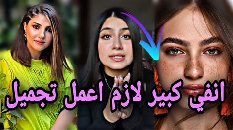 قمر تعلن على عملية تجميل ل انفها انصالة مع غيث مروان🇸🇦و لانا تتجاهل قمر