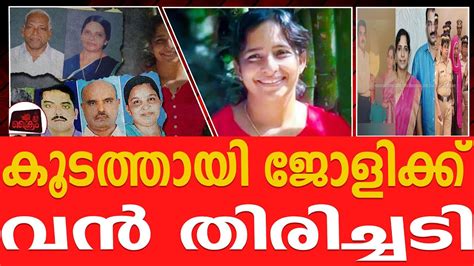 നീ ഇനി പുറം ലോകം കാണില്ലെടി Youtube