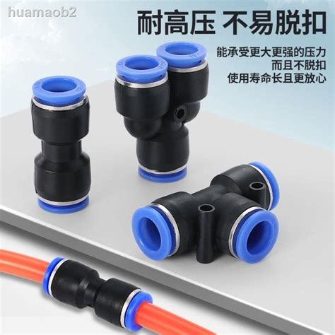 氣管快速接頭y形三通四通五通彎頭pu8快插氣動元件氣動木工管子頭 蝦皮購物