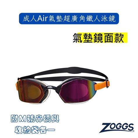 ZOGGS 成人Air氣墊超廣角鐵人泳鏡 Ultima Air Titanium 誠品線上