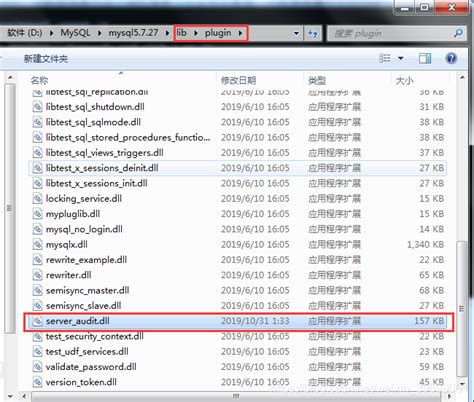 Mysql数据库启用安全审计功能 Csdn博客