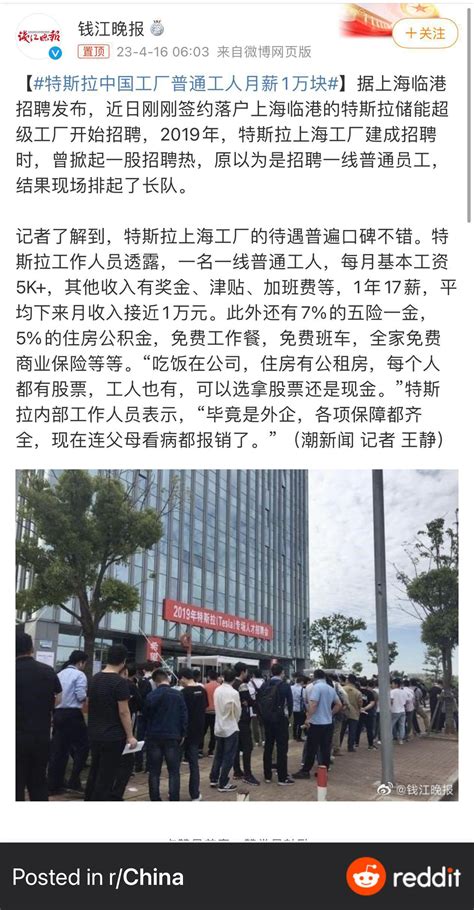 特斯拉员工月薪一万，父母看病也能报销，帝国主义企业福利高 Rchinairl