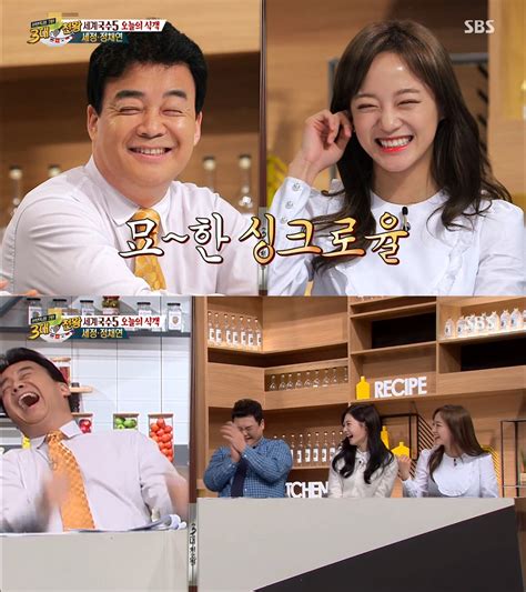 《酒醉羅曼史》金世正現實也是愛酒之人！撞臉秋小愛與白種元，白種元認她當「女兒」 Ksd 韓星網 綜藝