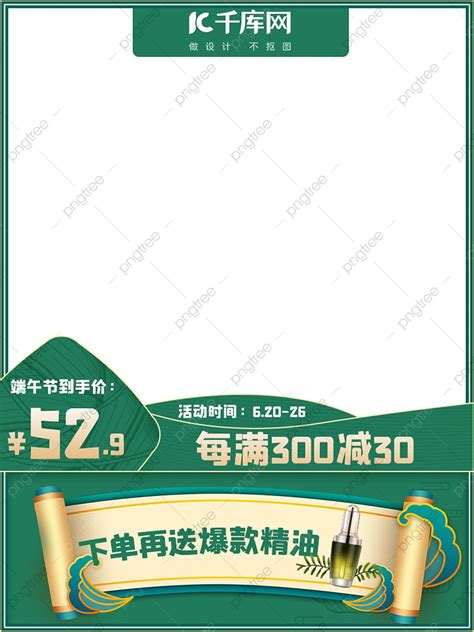 드래곤 보트 축제 전자 상거래 Zongzi 스크롤 그린 골드 중국 스타일의 메인 그림 고양이 일러스트 템플릿 Psd 다운로드